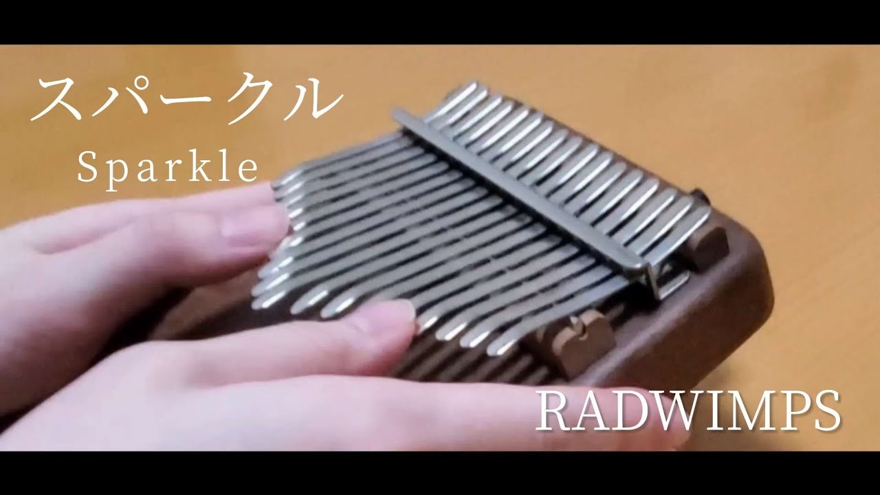 スパークル『君の名は。』RADWIMPS/カリンバ演奏/Sparkle/Your name/kalimba - YouTube