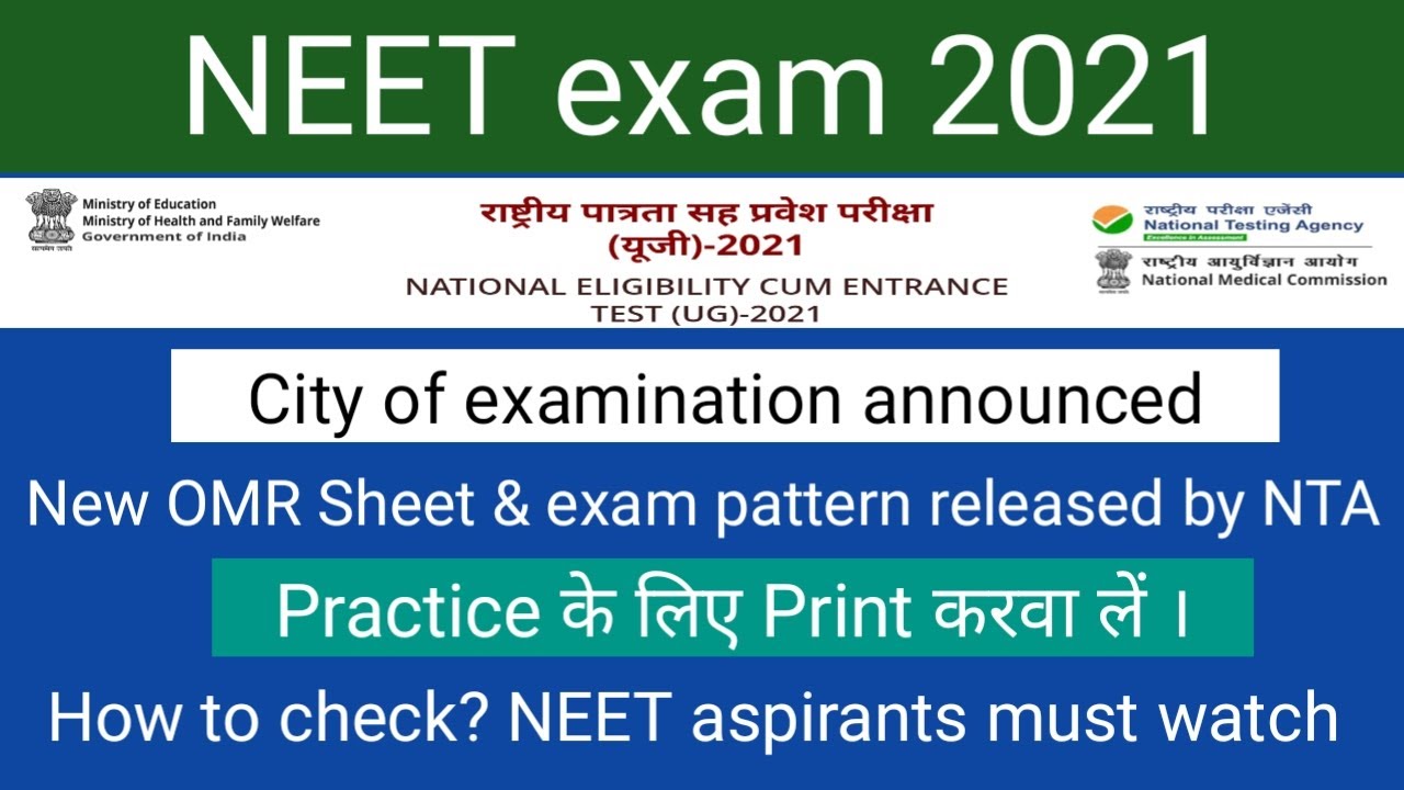 Neet 2021 New Omr Sheet Released By Nta Know Your City Of
