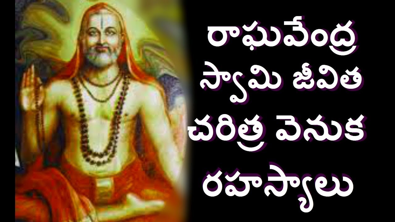 Sri Raghavendra Swamy Mantralayam Temple |శ్రీ గురు రాఘవేంద్ర స్వామి ...