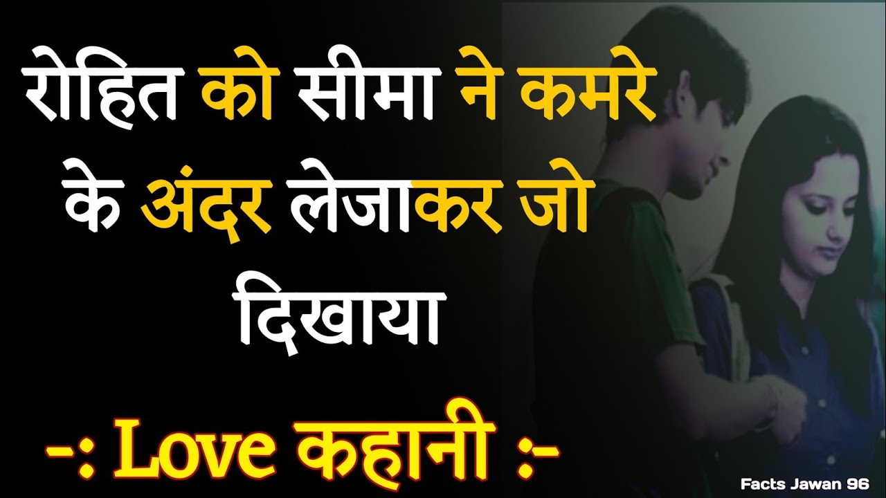 Suvichar | Emotional Kahani | Motivational Hindi Story Written | Story ...