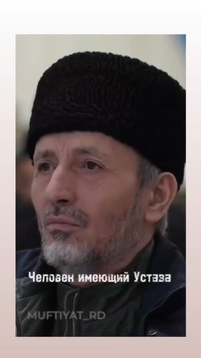 Муфтий РД ШЕЙХ АЛИМ УСТАЗ ТАРИКАТОВ 💚 рекомендации муфтият