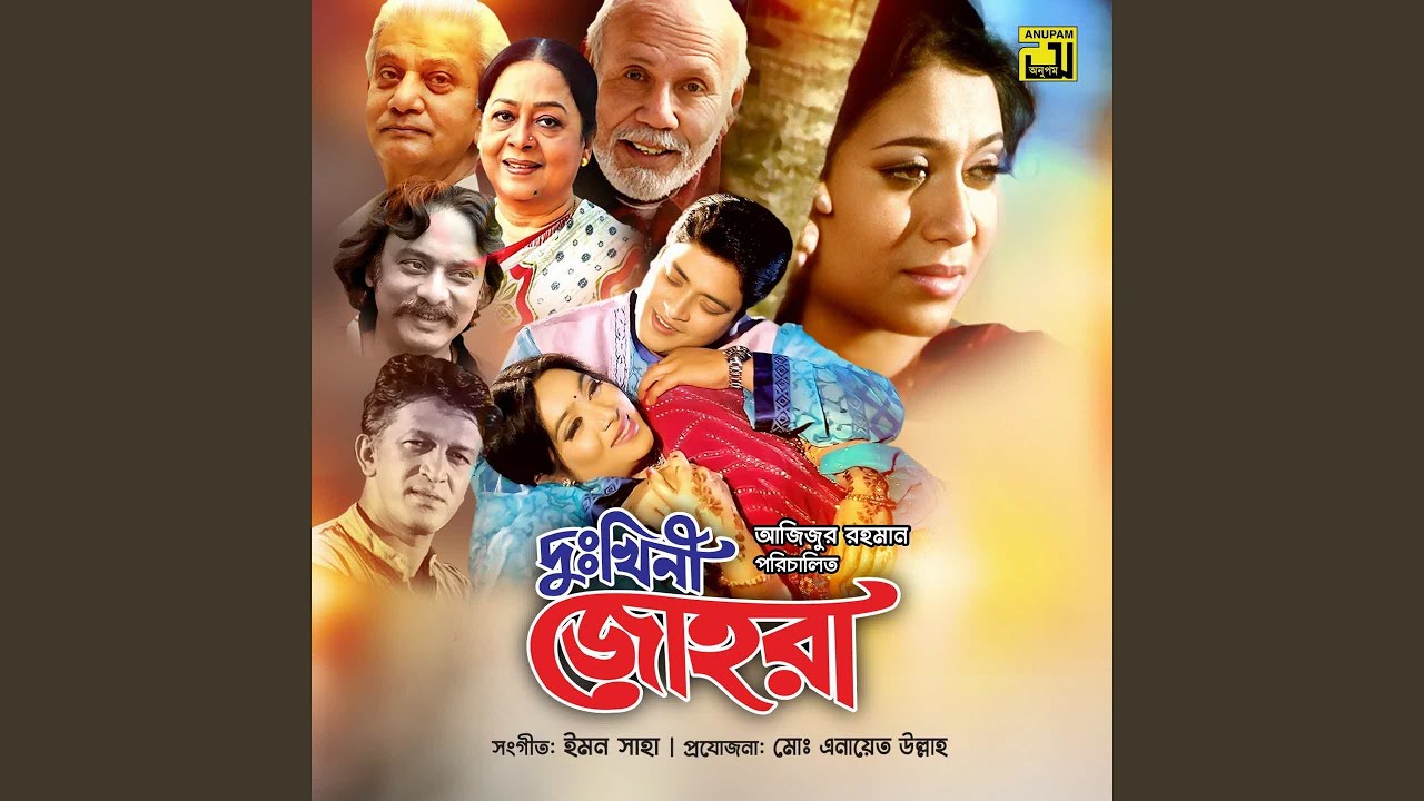 Bhalobasha Nithur Khela (Original Motion Picture Soundtrack) - YouTube