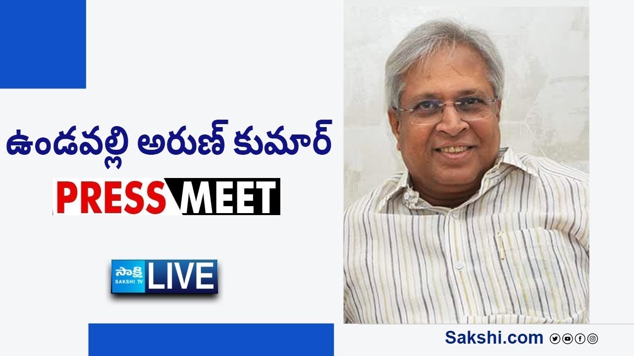 LIVE : Vundavalli Aruna Kumar Press Meet @SakshiTVLIVE - YouTube