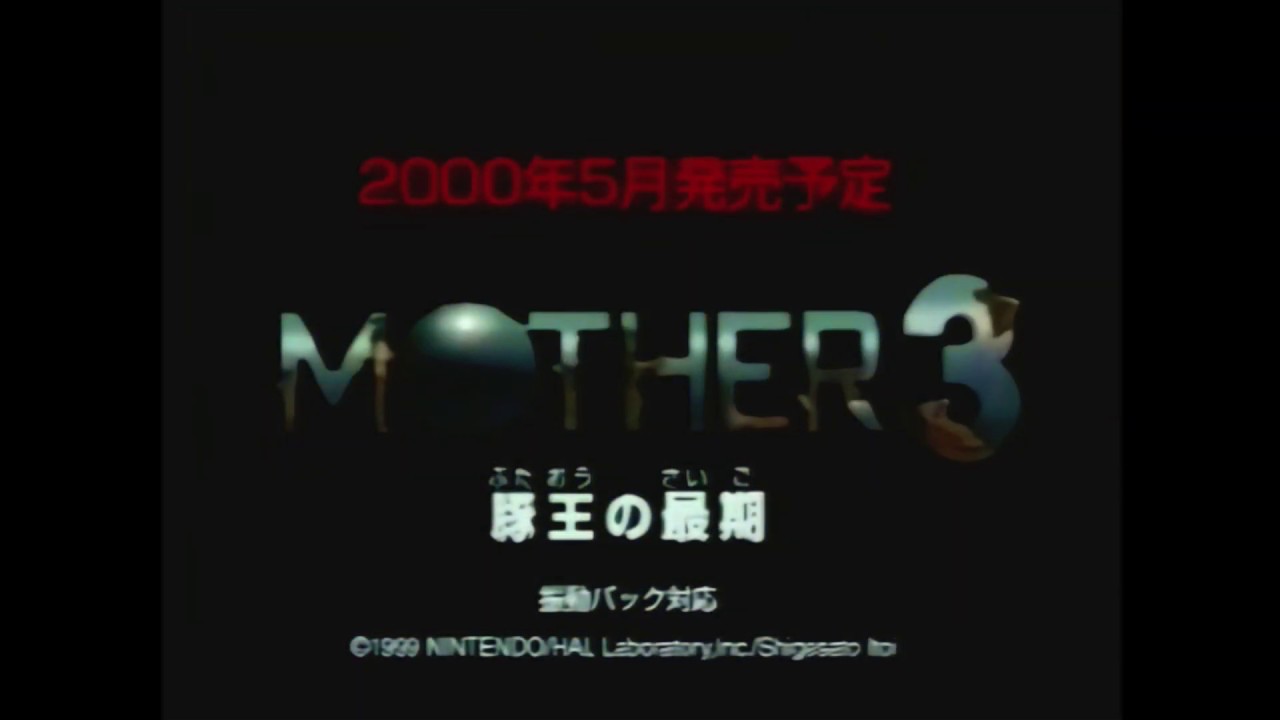 EarthBound 64/MOTHER 3 trailer but it's HD - YouTube
