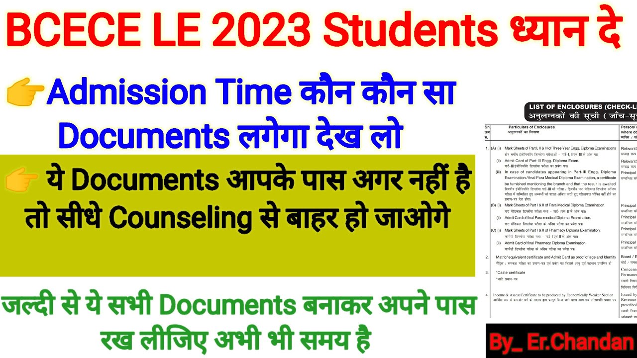 BCECE LE Documents Verification॥Required Documents For BCECE LE ...