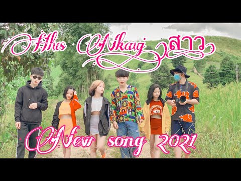 Hlus Nkauj (สาว) - New song 2121 W.K.P สัว เฉยๆI am Znim เพลงม้งใหม่ ...