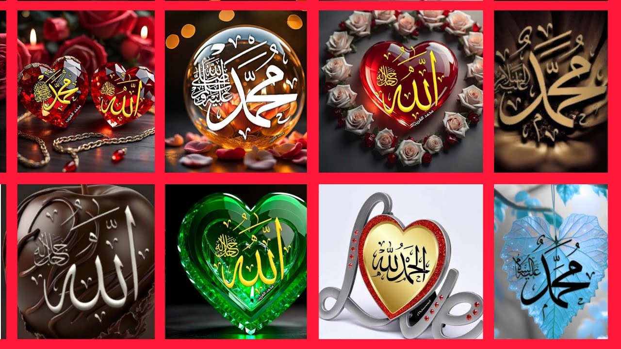 Islamic dpz collection // Allah Muhammad ﷺ name dp image for WhatsApp ...