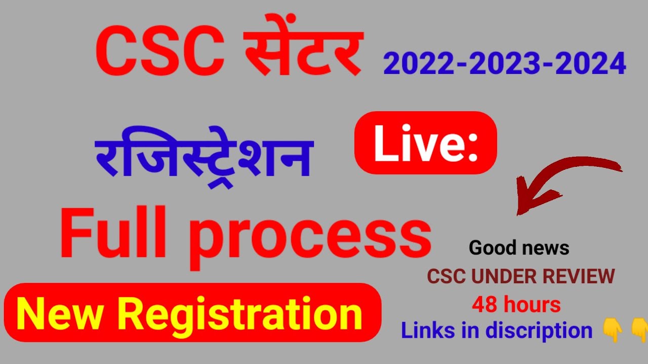 CSC registration kaise kare //How do I apply for CSC Center 2023 #CSC ...