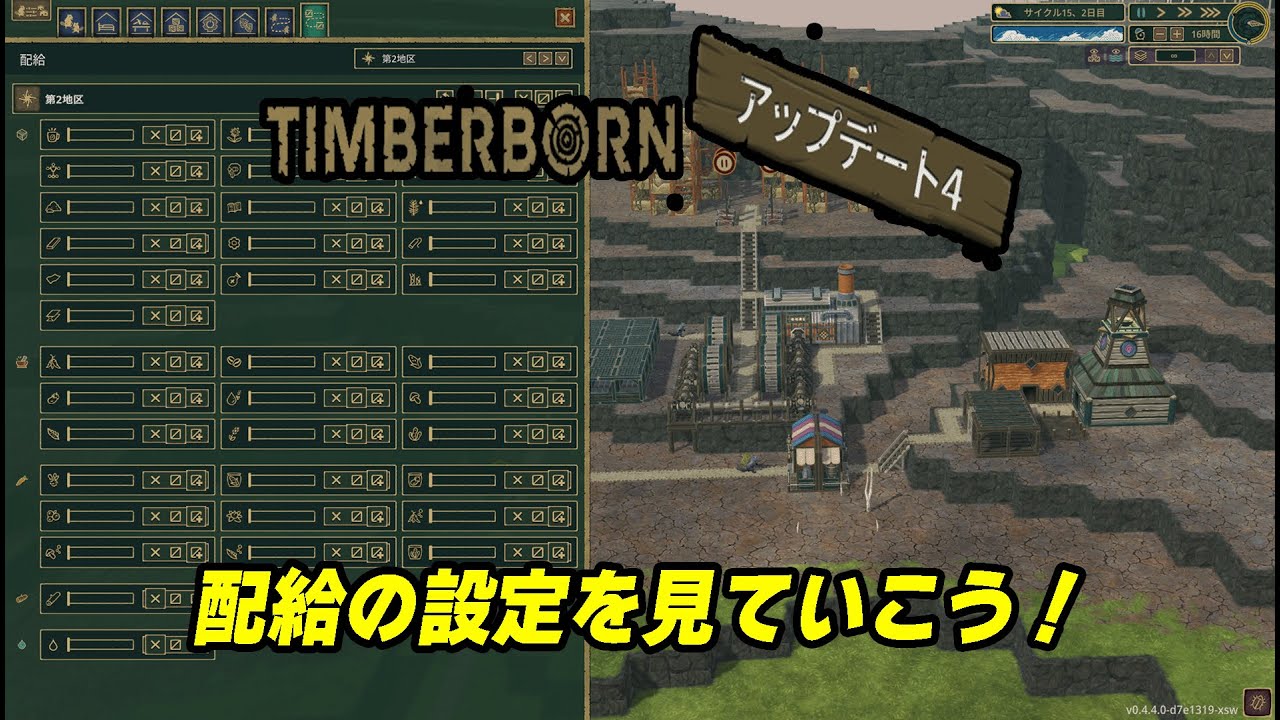 【Timberborn】アップデート4 アイアンティース#6 New map：Craters (192x192) - YouTube