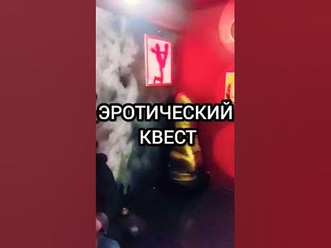 ЭРОТИЧЕСКИЙ КВЕСТ. КВАРТАЛ КРАСНЫХ ФОНАРЕЙ. САНКТ-ПЕТЕРБУРГ. ПОДАРОК ...