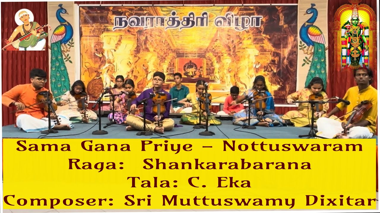 Sama Gana Priye #shankarabarana #nottuswaram #violin #instrumentalmusic ...