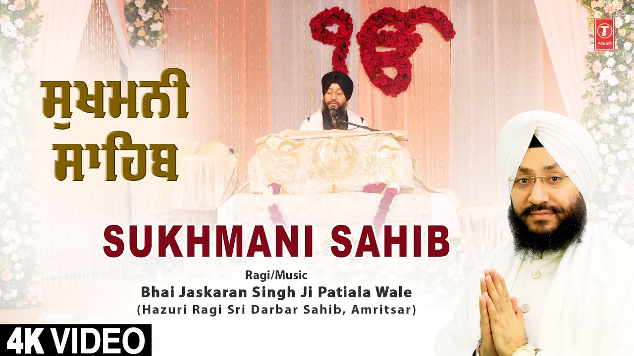 SUKHMANI SAHIB🙏 | BHAI JASKARAN SINGH PATIALA WALE HAZURI RAGI | SHABAD ...