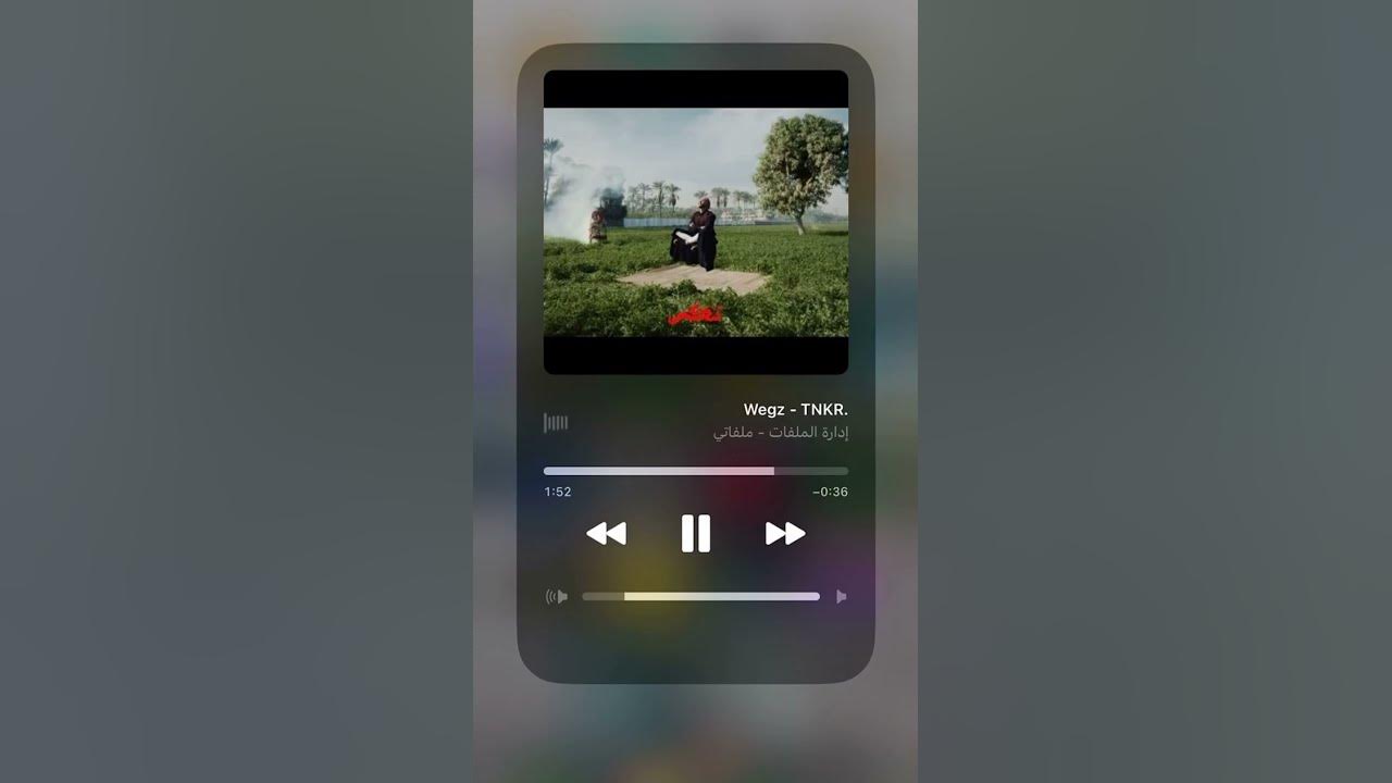 ويجز - تنكر ( ﻫتغنو امتى ﻃﻮل اﻟﻮﻗﺖ ﺑﺘﺘﻜﻠﻤﻮ ) Wegz - TNKR #shorts - YouTube