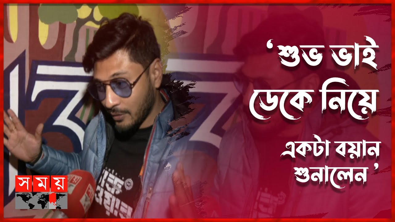 আমি খুব মিশুক মানুষ, মানুষ দেখলেই কথা বলতে ভাল লাগে: সুমিত | Sumit Sen ...