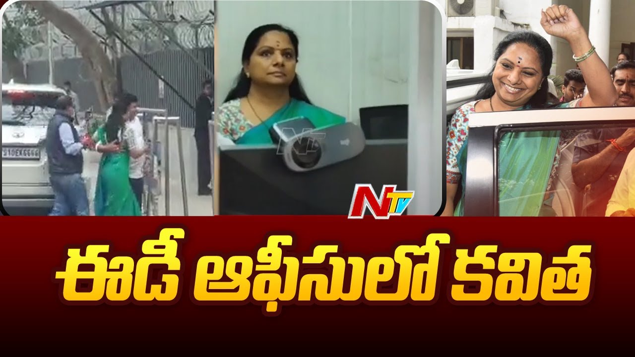 Delhi Liquor Scam: రామచంద్ర పిళ్లైతో కలిపి కవితను ప్రశ్నించనున్న ఈడీ ...