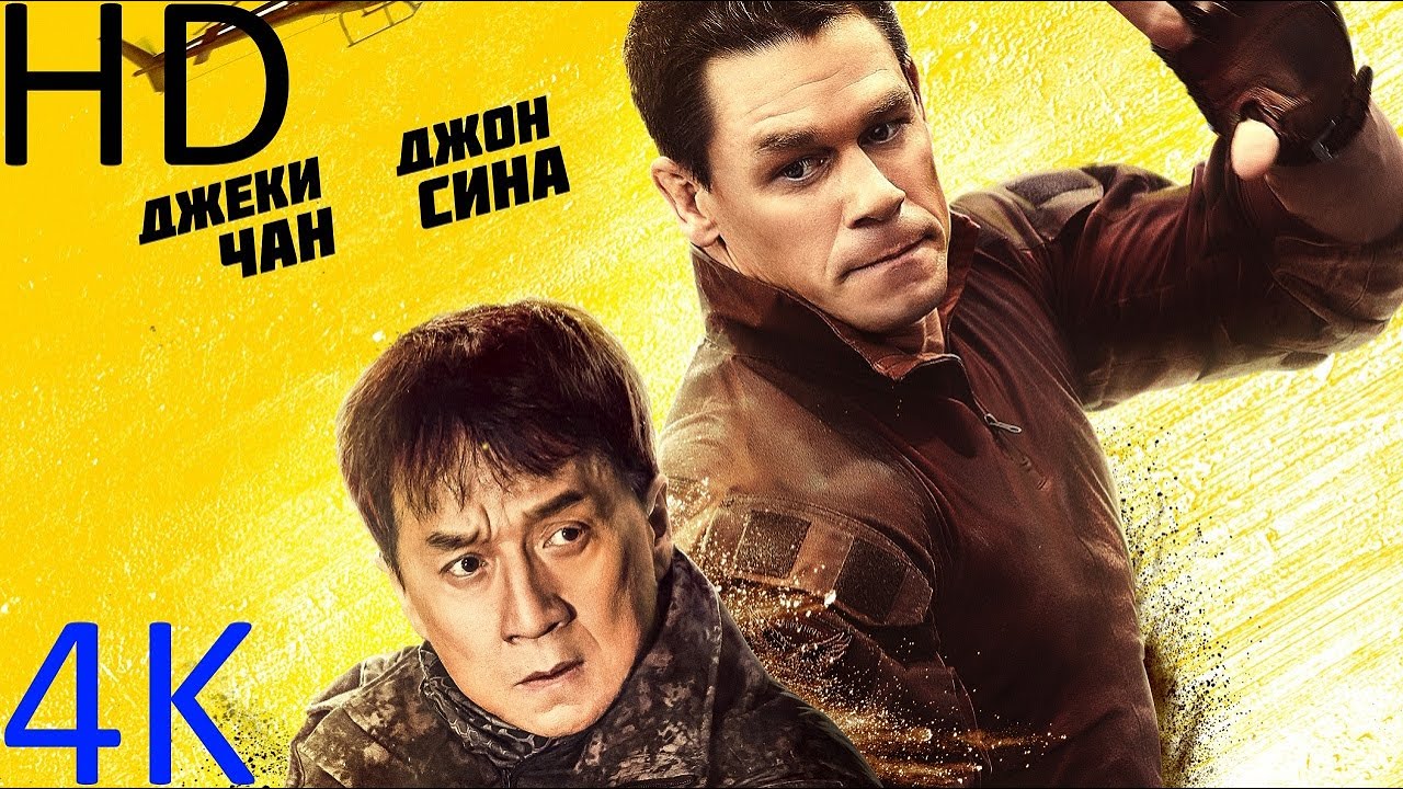 КРУЧЕ НЕКУДА 💥 Русский трейлер Дубляж 💥 Фильм 2023 Youtube