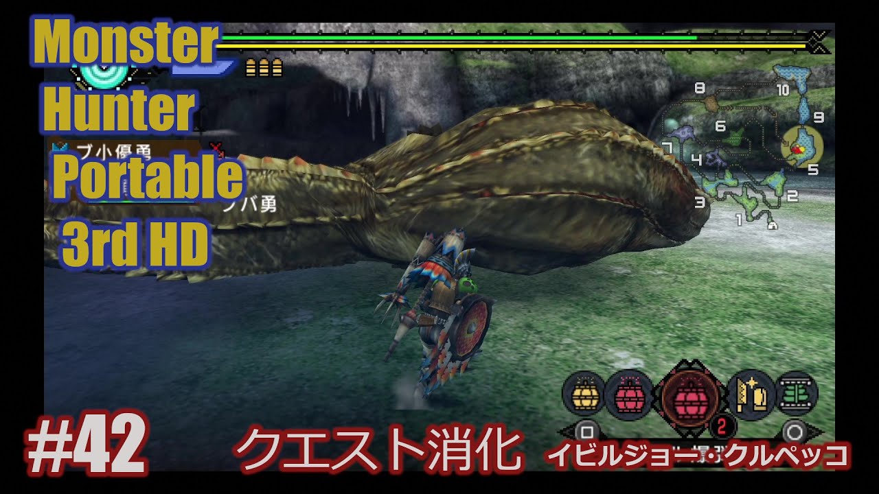 【PS3】Monster Hunter Portable 3rd HD version #42 クエスト消化 イビルジョー・クルペッコ・ドス ...