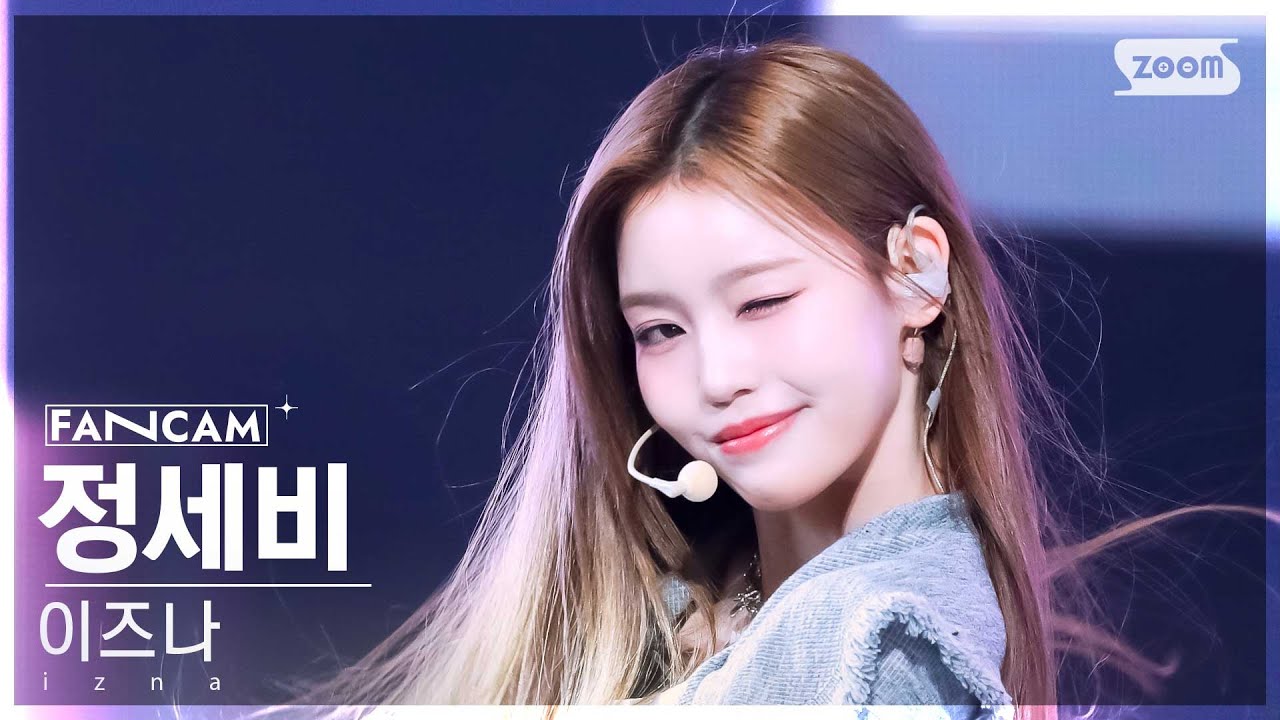 [안방1열 직캠4K] 이즈나 정세비 'IZNA' (izna JEONG SAE BI FanCam) @SBS Inkigayo ...