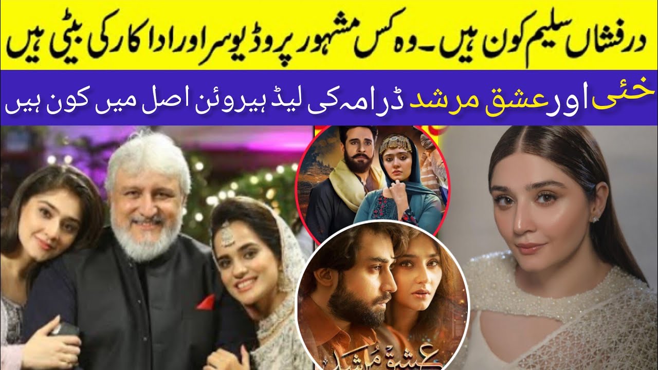 Khaie Drama Lead Actress Dur e Fishan ( Zamda ) Family | Ishq Murshd Actress Shibra In Real Life ...