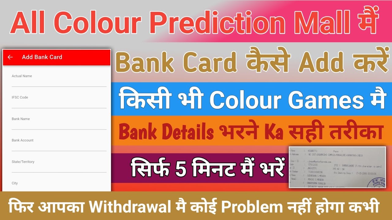 All Colour Prediction Game Me Band Add Kaise Karen 2025/ Colour ...