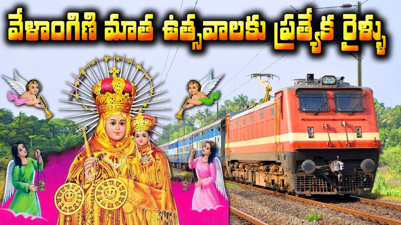 Special Trains From Velankanni to Secunderabad and Mumbai - YouTube