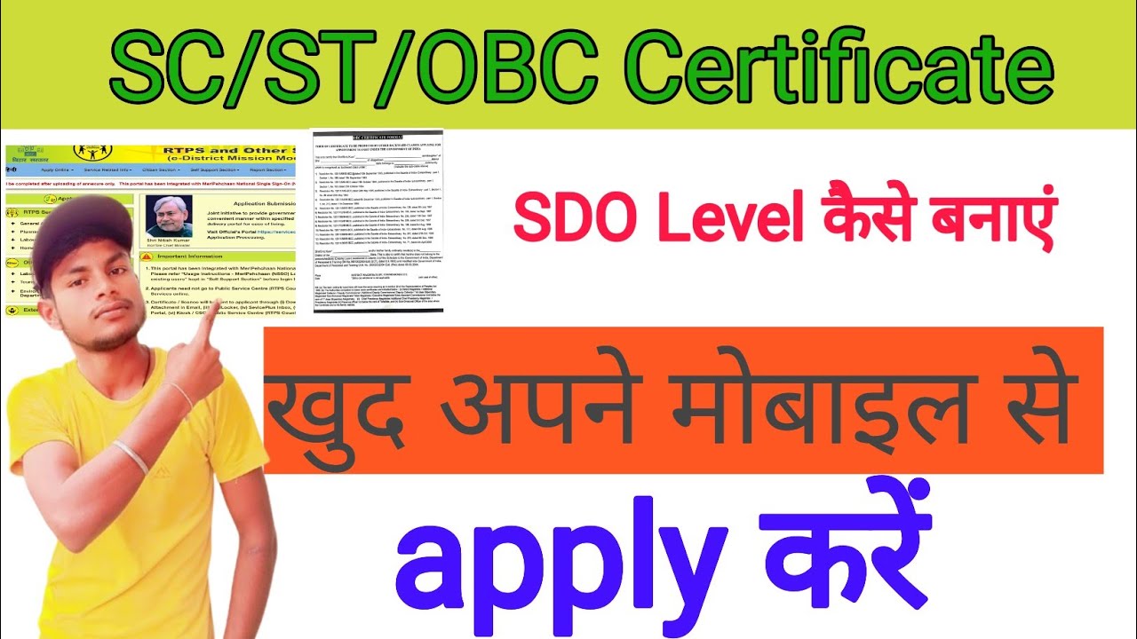 SDO Level से OBC NCL kaise apply kare | SC ST OBC SDM Level kaise banaye online | - YouTube