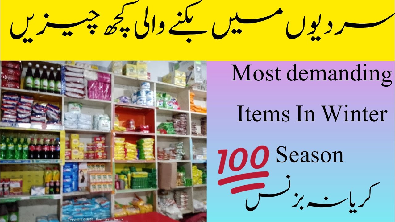 The Top 5 Items Every Karyana Store Should Stock Up for the Cold Season ...