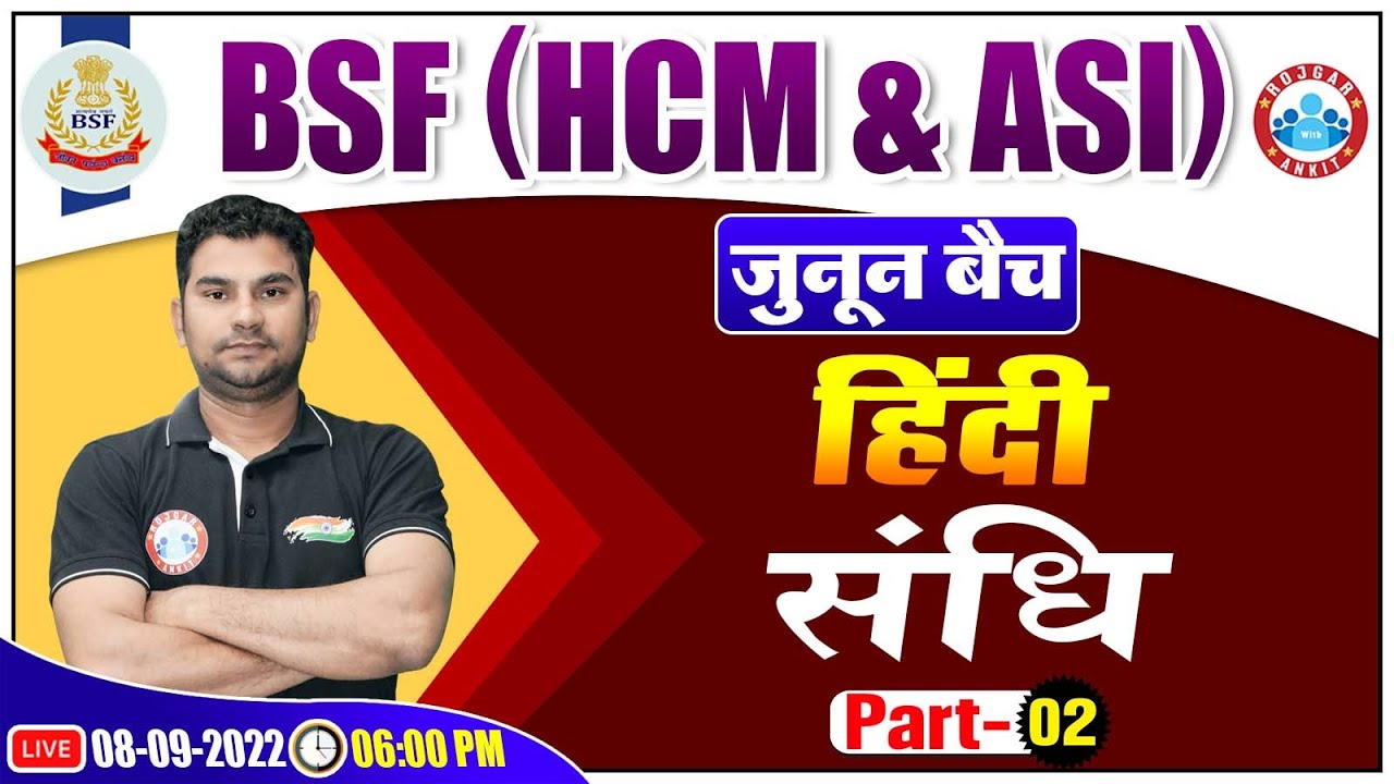 Bsf Hindi Class संधि हिंदी व्याकरण Class Sandhi In Hindi Class Bsf Hcm And Asi Hindi Classes