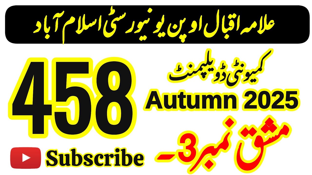 AIOU Code 458 Solved Assignment No 3 Autumn 2025 | Community ...
