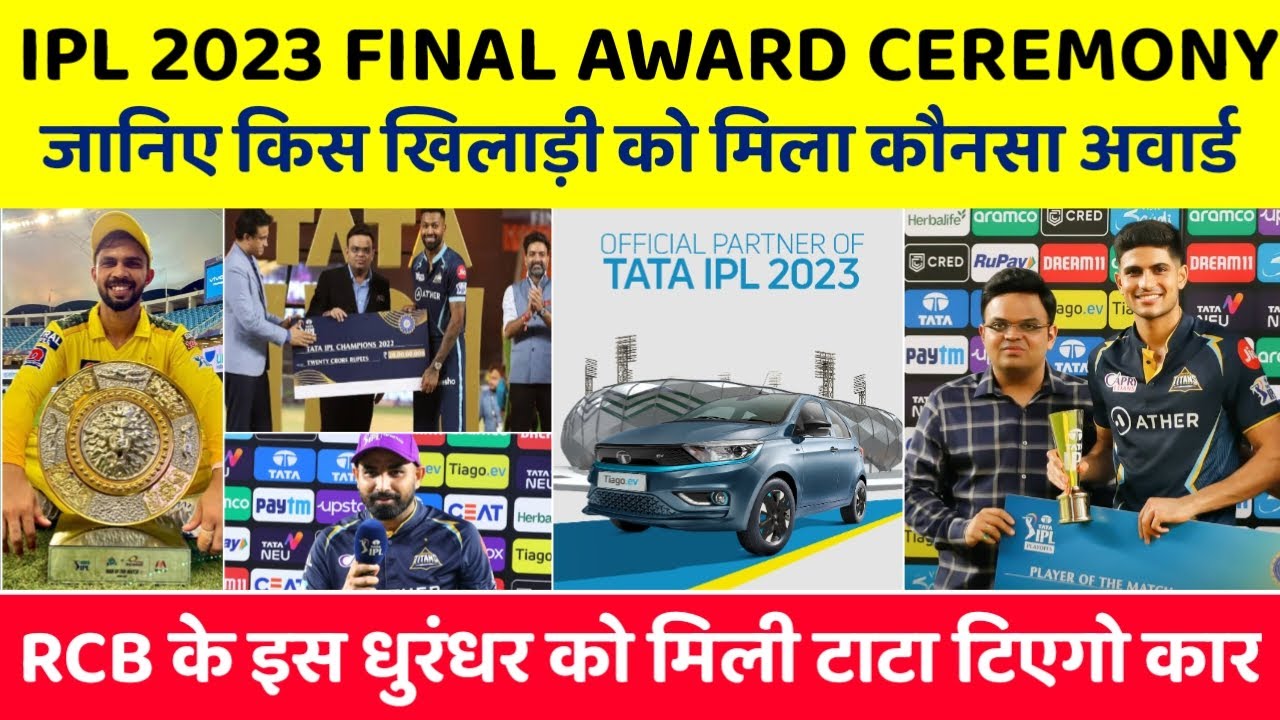 IPL 2023 Final Award Ceremony | IPl 2023 All Award List | IPL 2023 me ...