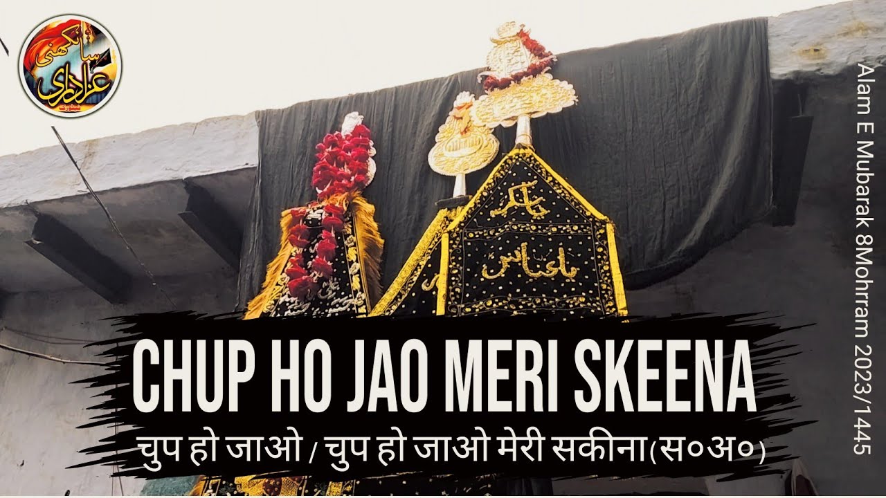 Chup ho jao meri Sakeena chup ho jao / Janab Wazeer beg shb / Noshad ...