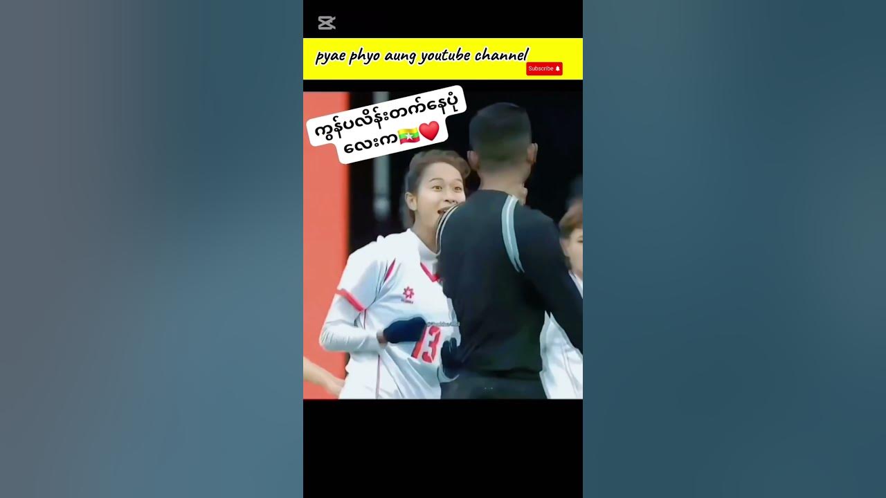May Htet Lu💃 (myanmar football player)#football ⚽ - YouTube