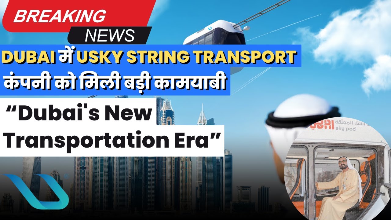 DUBAI में USKY STRING TRANSPORT कंपनी को मिली बड़ी कामयाबी | “Dubai's ...
