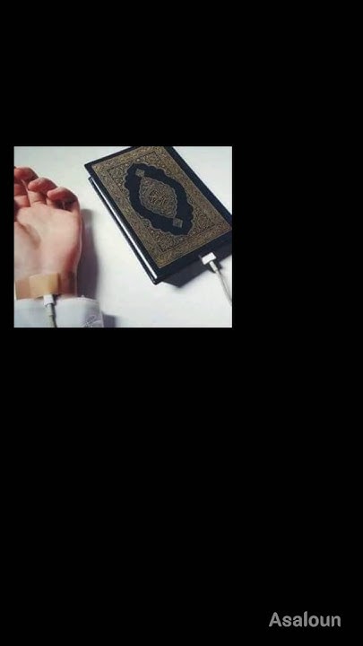 وَنُنَزِّلُ مِنَ ٱلْقُرْءَانِ مَا هُوَ شِفَآءٌ وَرَحْمَةٌ