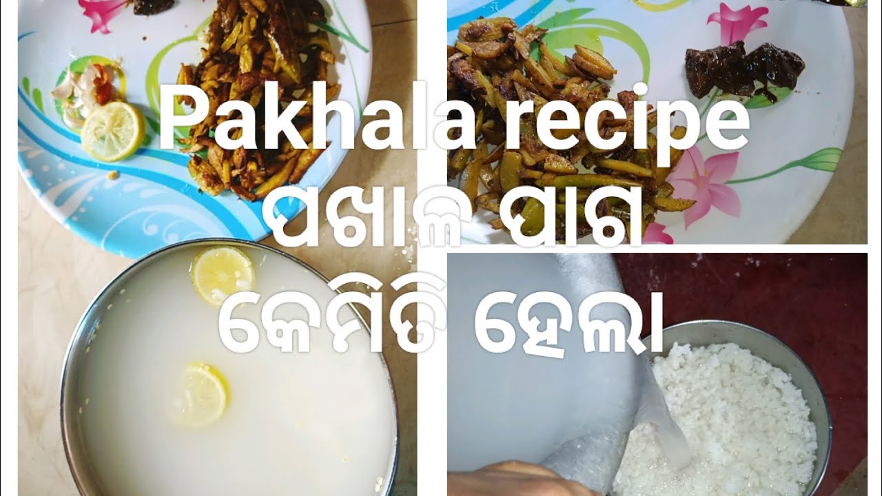Pakhala Recipe Full Process/ପଖାଳ ପାଗ recipe in odia #odishafood # ...