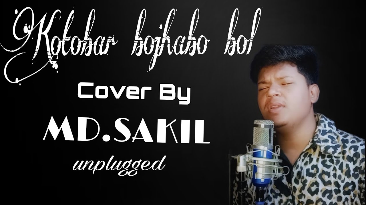 Kotobar bojhabo bol ।। কতবার বোঝাবো বল।। Unplugged song ।। Cover by Md ...