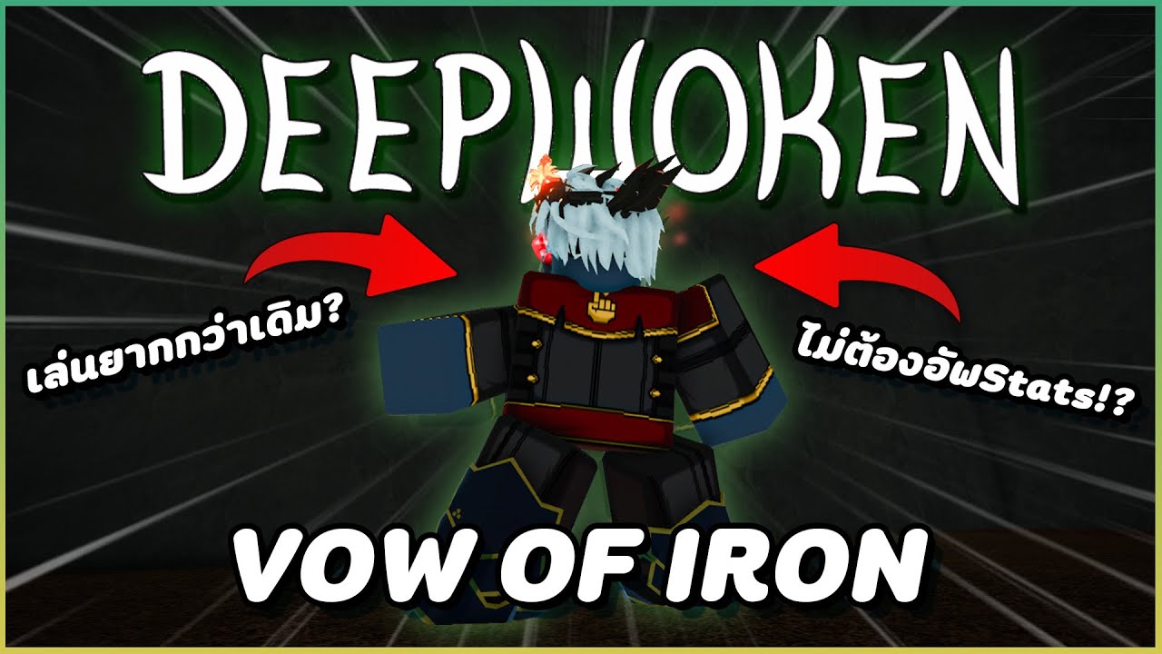 วันที่หนึ่งของการเล่น Vow Of Iron EP.1 - Deepwoken : Ironsworn - YouTube