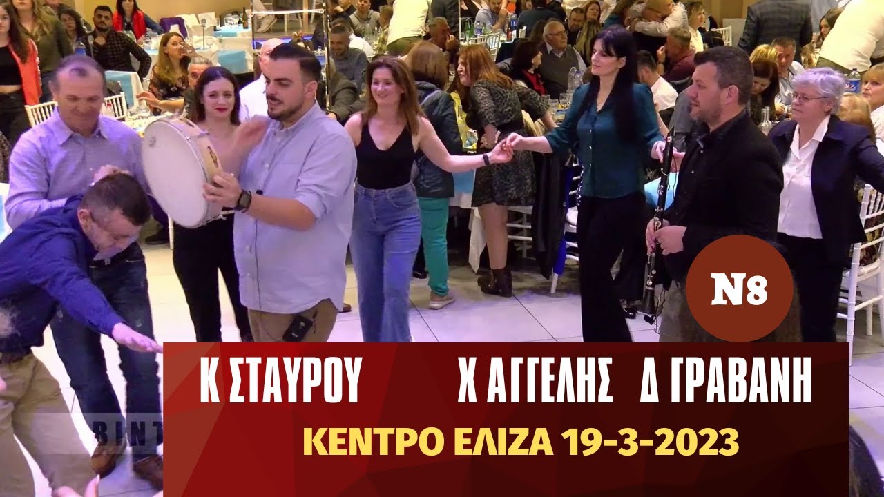 ΚΩΣΤΑΣ ΣΤΑΥΡΟΥ ΧΡΗΣΤΟΣ ΑΓΓΕΛΗΣ ΔΗΜΗΤΡΑ ΓΡΑΒΑΝΗ.ΚΟΠΗ ΠΙΤΑΣ ΣΥΛΛ ΑΓ ...