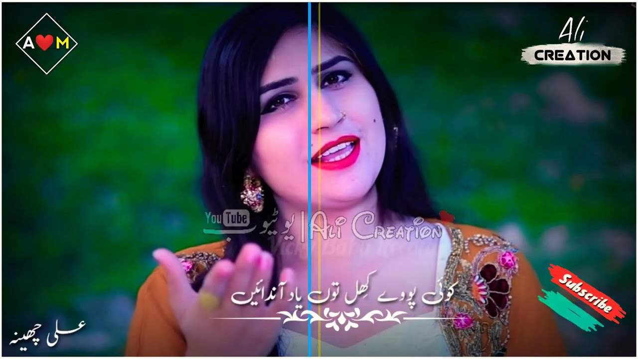 Iram Sial New saraike song WhatsApp status : : Tasvera. - YouTube