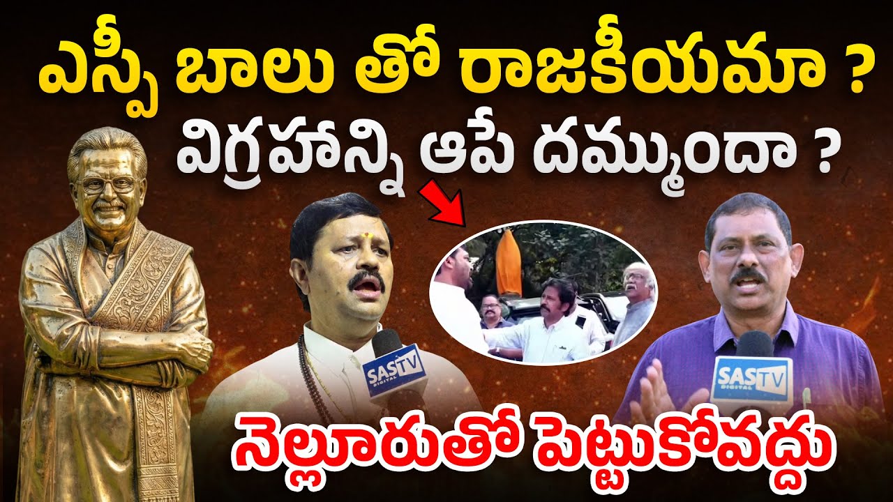 Politics Using SP Balu? | Can You Stop Balu’s Statue at Ravindra ...