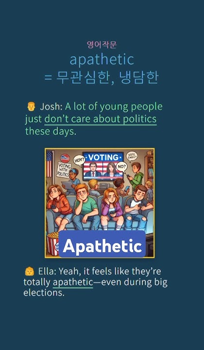 무관심한, apathetic - YouTube