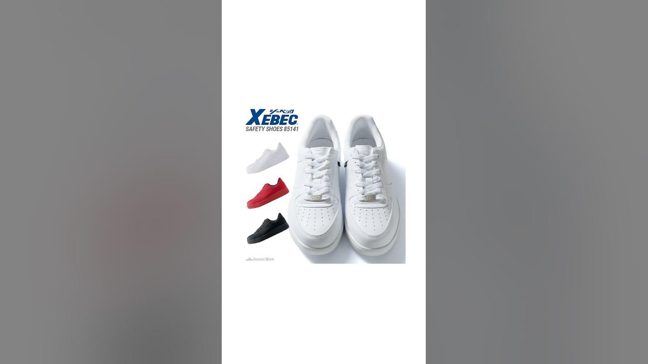 【ロングセラー】XEBEC 85141 プロスニーカー #安全靴 #作業用 #shoes - YouTube
