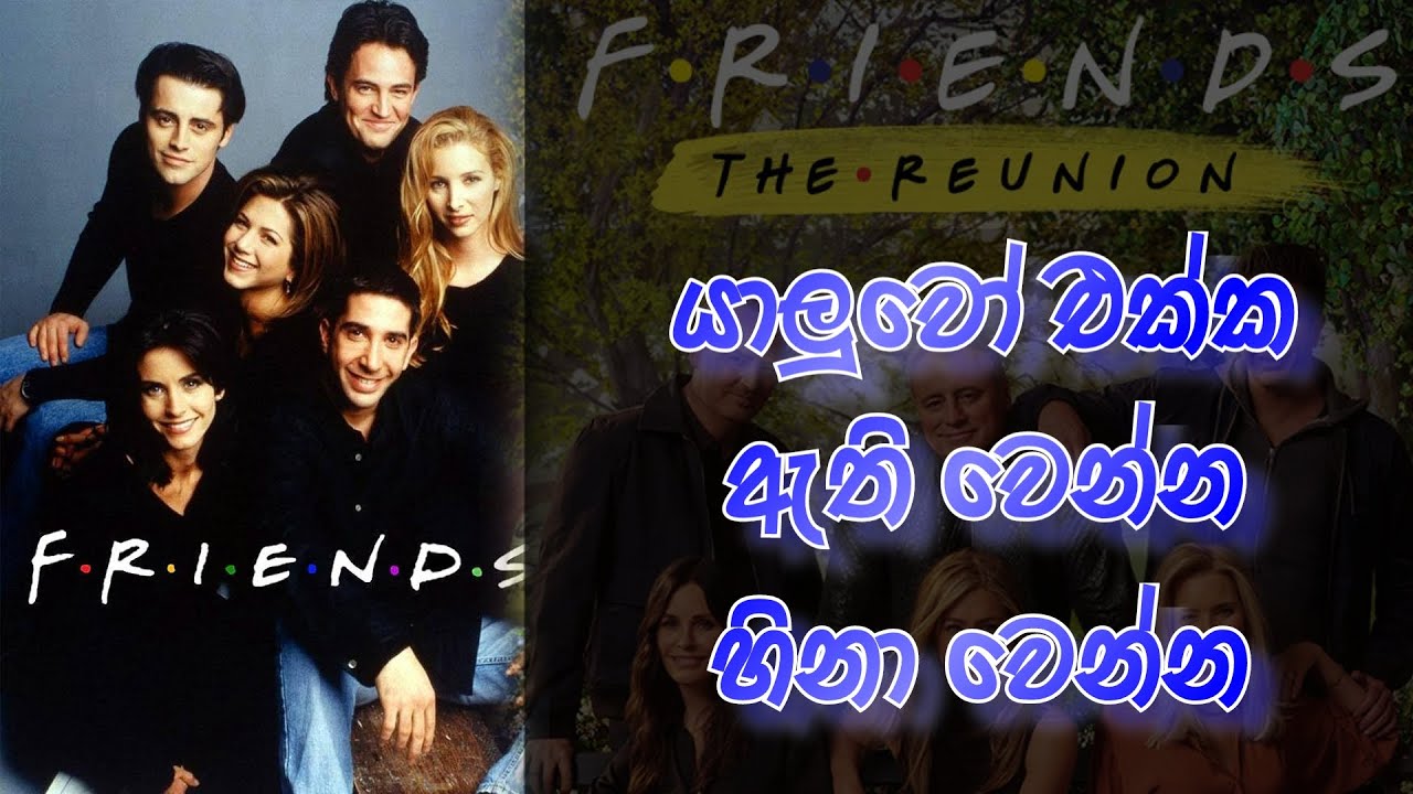 FRIENDS TV Series & Friends The Reunion Documentary - Sinhala ...