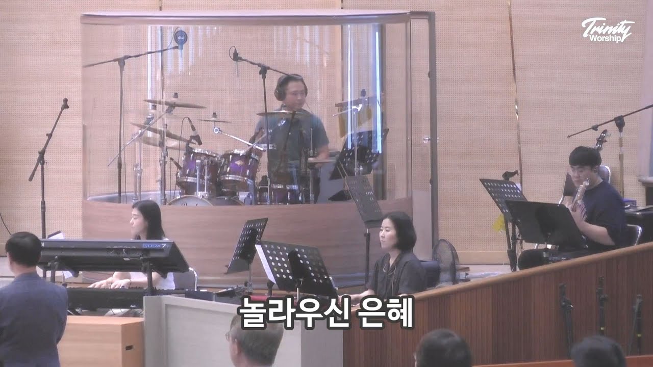 놀라우신 은혜 | This is Amazing Grace | TRINITY WORSHIP | 트리니티워십 | 육해공군본부교회 ...