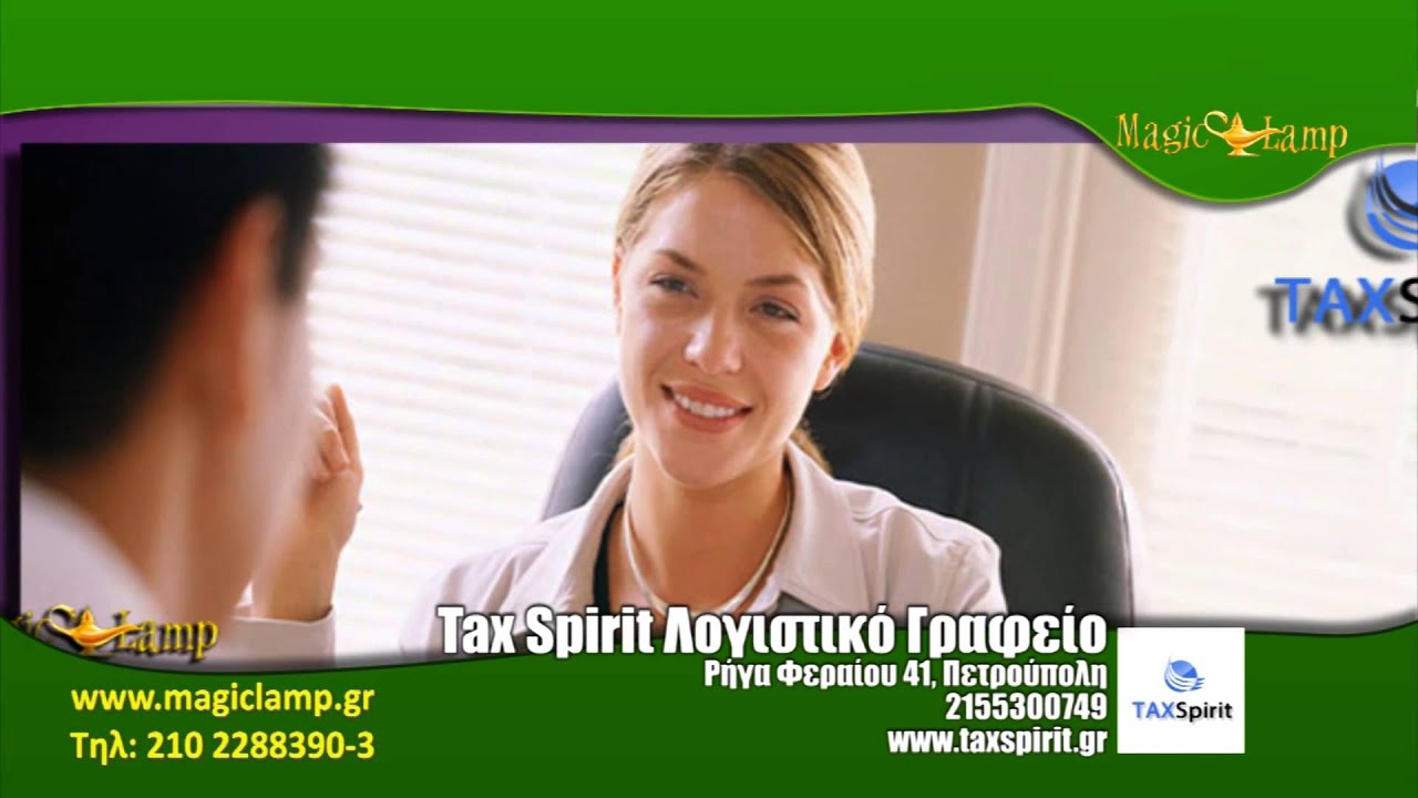 Tax Spirit | Λογιστικές Φοροτεχνικές Υπηρεσίες Πετρούπολη,μηχανογραφική ...