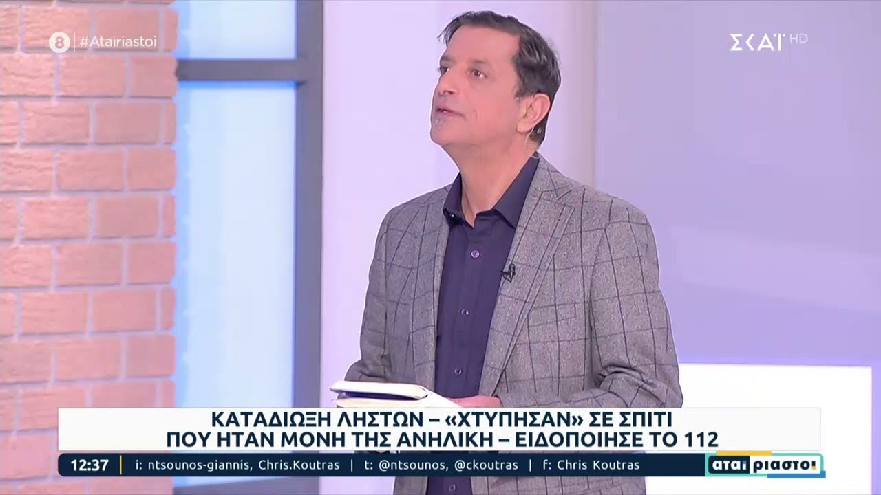 Καταδίωξη ληστών - "Χτύπησαν" σε σπίτι που ήταν μόνη της ανήλικη ...
