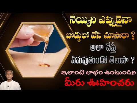 Surprising Benefits of Belly Button | Oil in Navel | Constipation | Hair | Dr.Manthena's Health Tips
