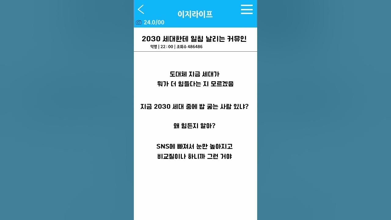 2030 세대보다 5060 세대가 더 힘들었던 건 팩트임 - YouTube