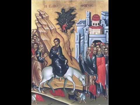 ΠΡΟΦΗΤΕΙΑ ΚΑΙ ΕΥΑΓΓΕΛΙΟ ΚΥΡΙΑΚΗΣ ΒΑΙΩΝ - YouTube