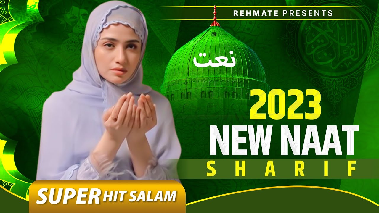2023 New Naat Sharif | New Naat | Naat Sharif | 2023 Beautiful Naat ...